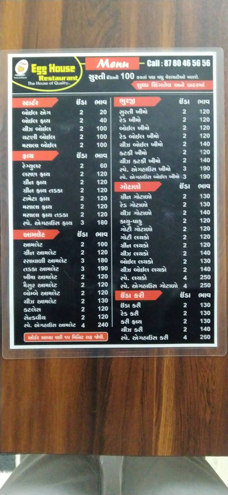 Menu at The Egg house restaurant, Mansa
