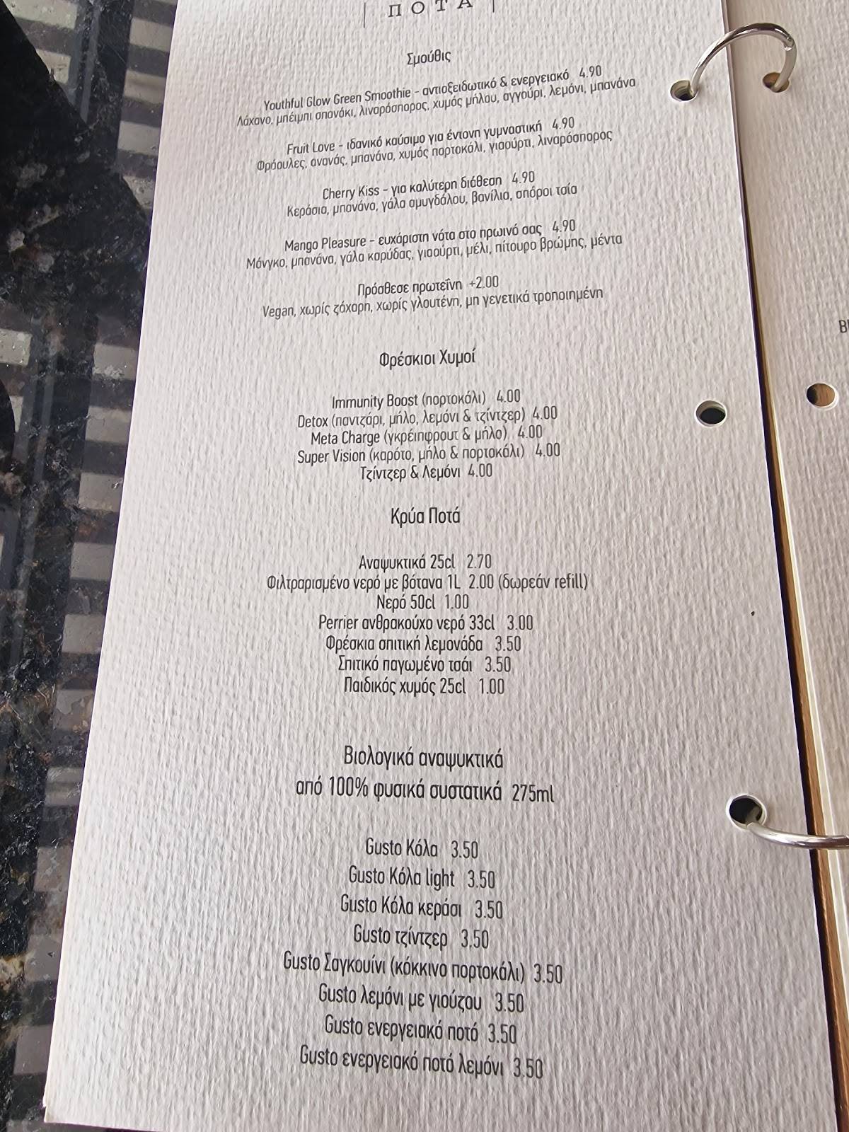 Menu at The Loop, Paralimni