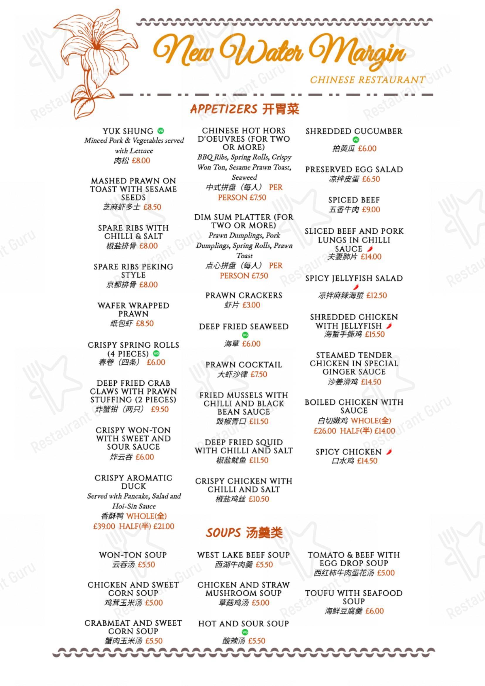 Menu at The New Water Margin Chinese Restaurant, Derby