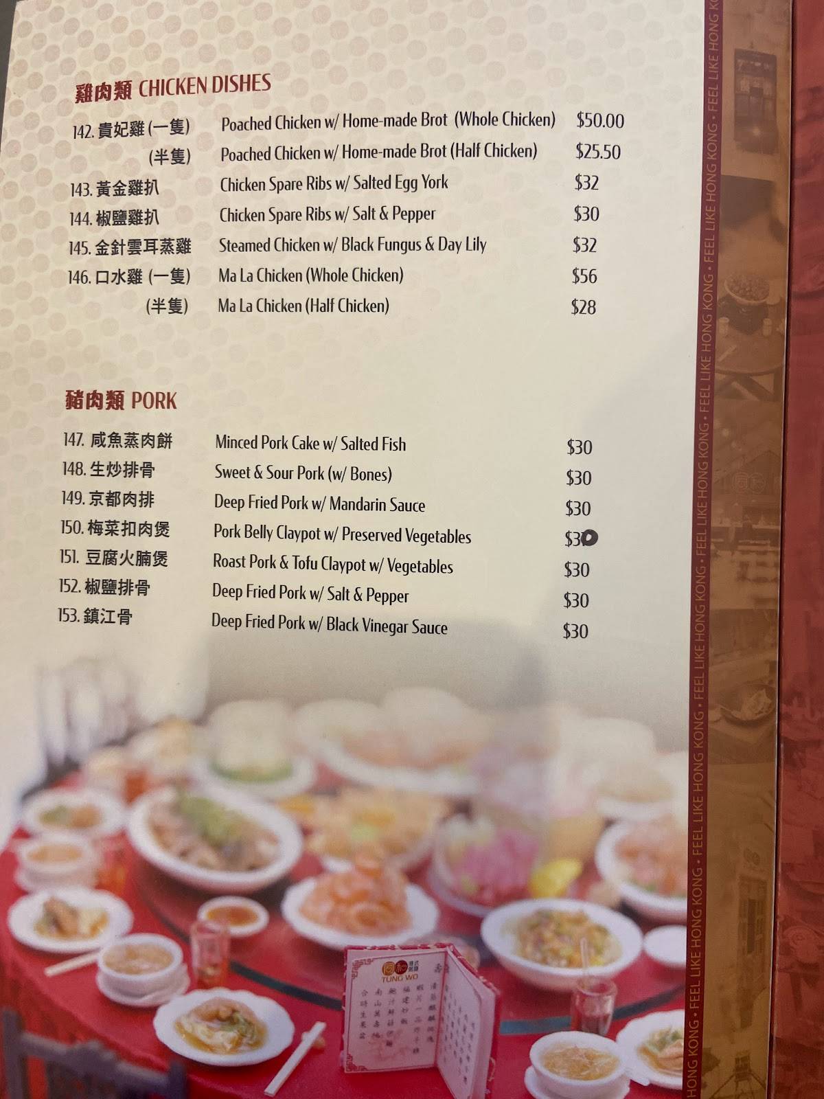 Menu at Tung Wo Restaurant, Chadstone