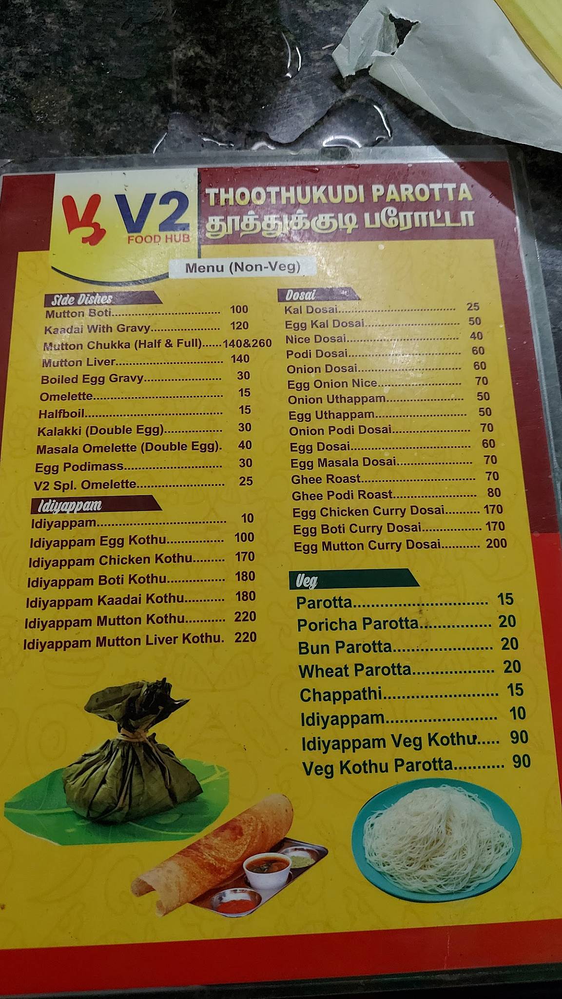 Menu at V2 FOOD HUB THOOTHUKUDI PAROTTA, Chennai