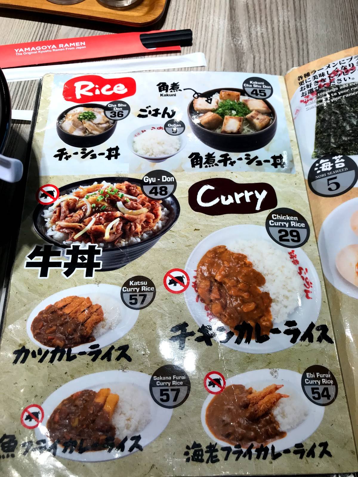Menu at Yamagoya Ramen - PTC restaurant, Surabaya, Level 1