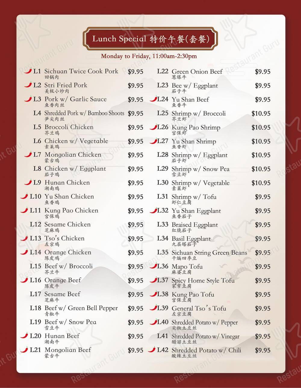 Menu at Yummy Sichuan restaurant, Flower Mound