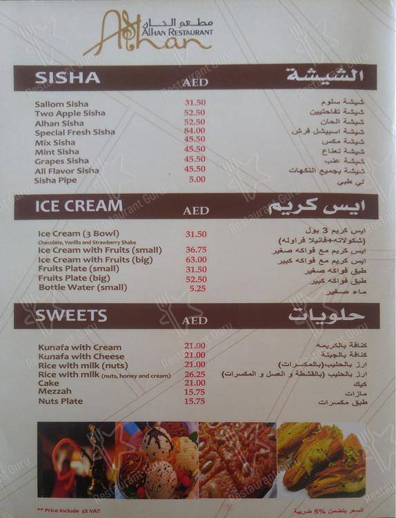 Menu at ahlaa alhan restaurant & cafe, Abu Dhabi