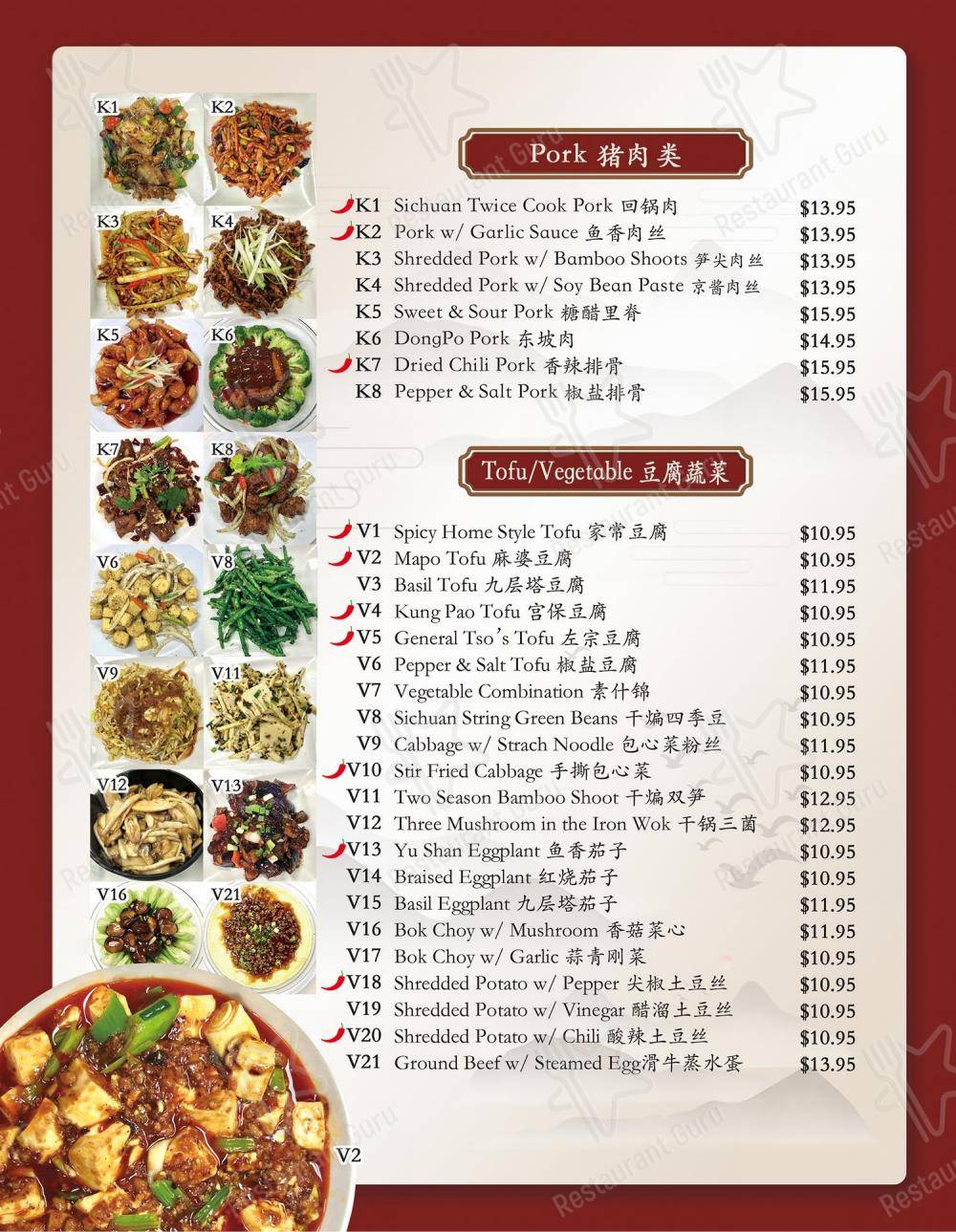Menu at Yummy Sichuan restaurant, Flower Mound