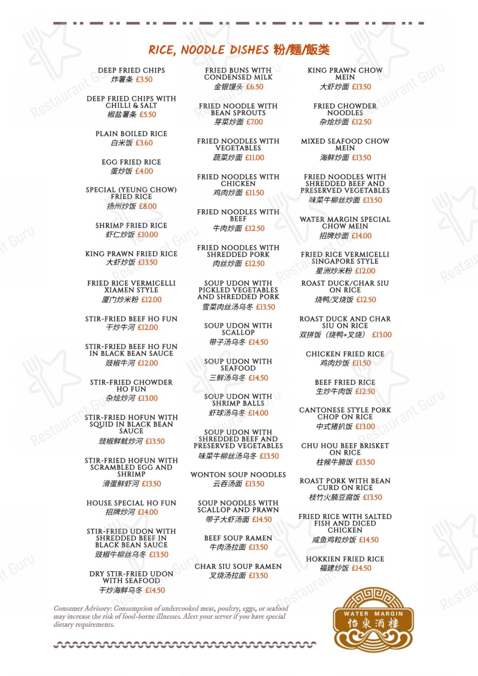 Menu at The New Water Margin Chinese Restaurant, Derby