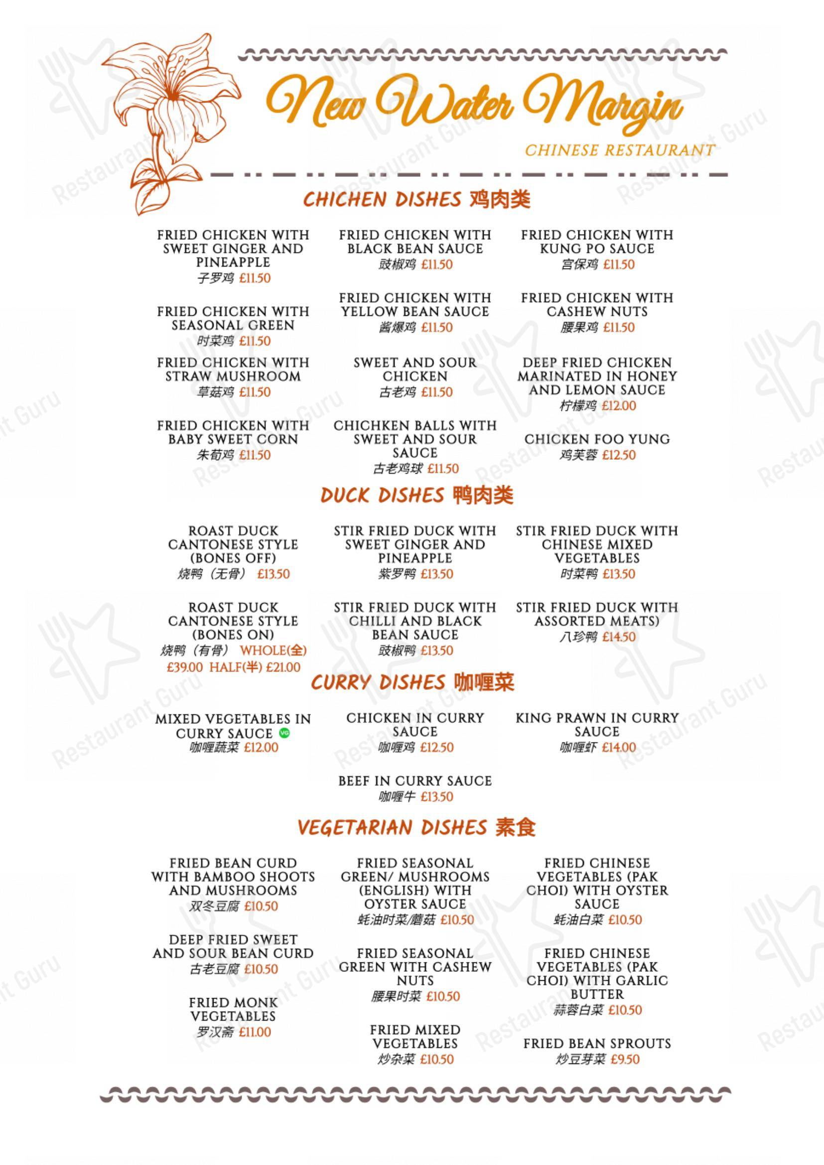 Menu at The New Water Margin Chinese Restaurant, Derby