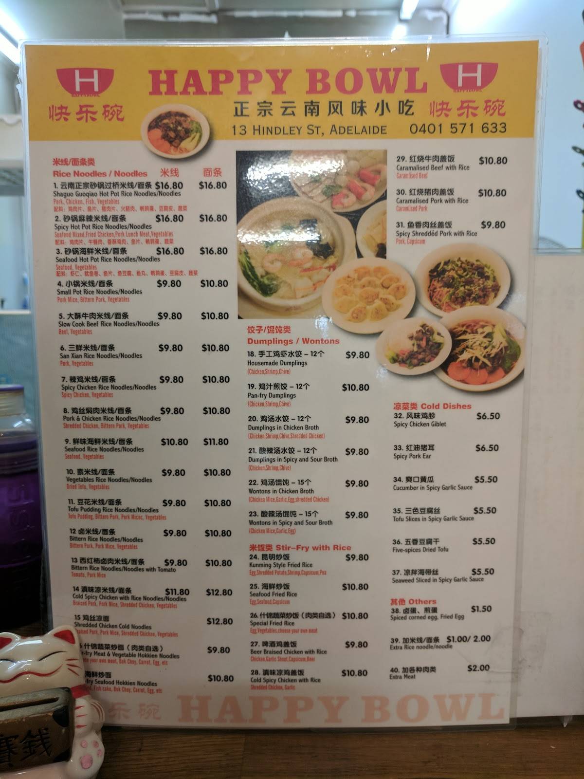 Menu at Happy Bowl restaurant, Adelaide, 13 Hindley St