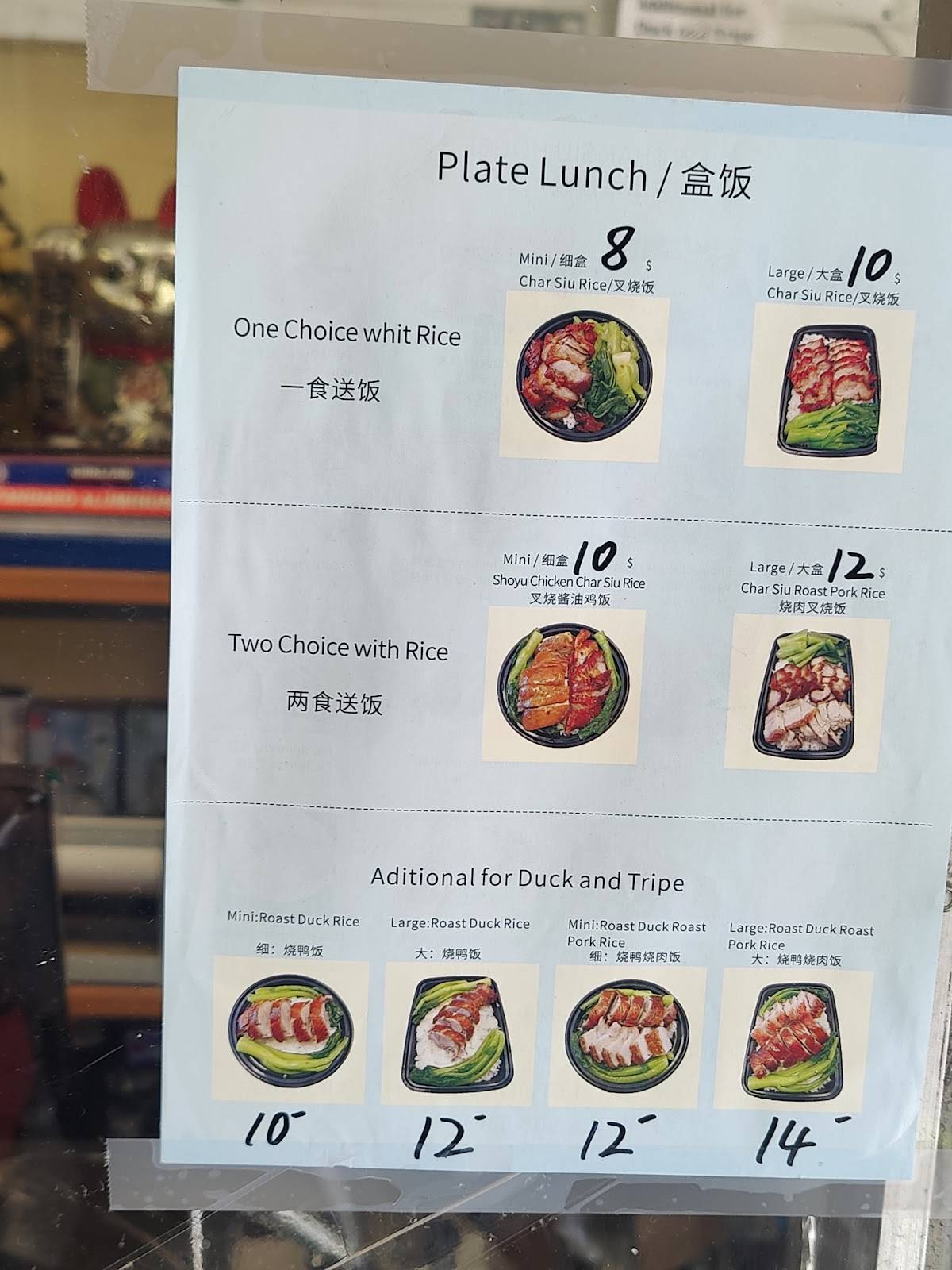 Menu at New Char Siu House BBQ, Honolulu