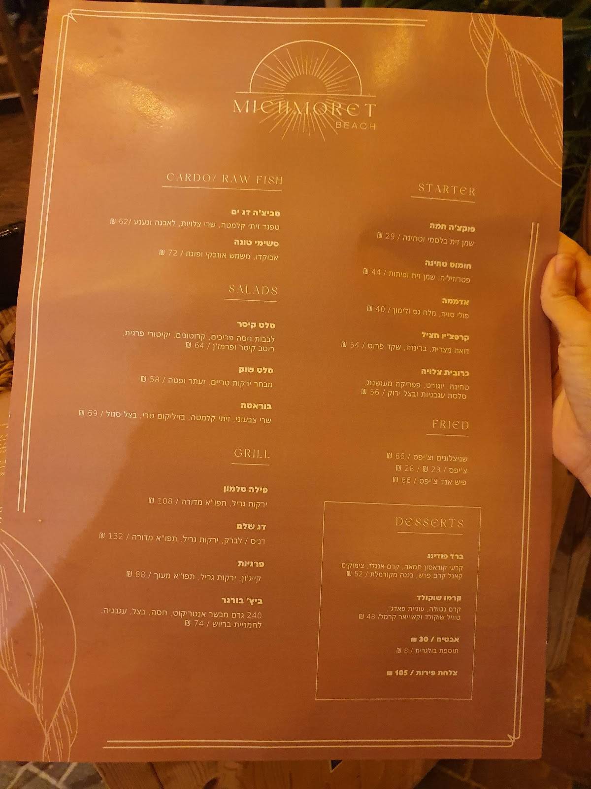 Menu at Banana Beach restaurant, Mikhmoret