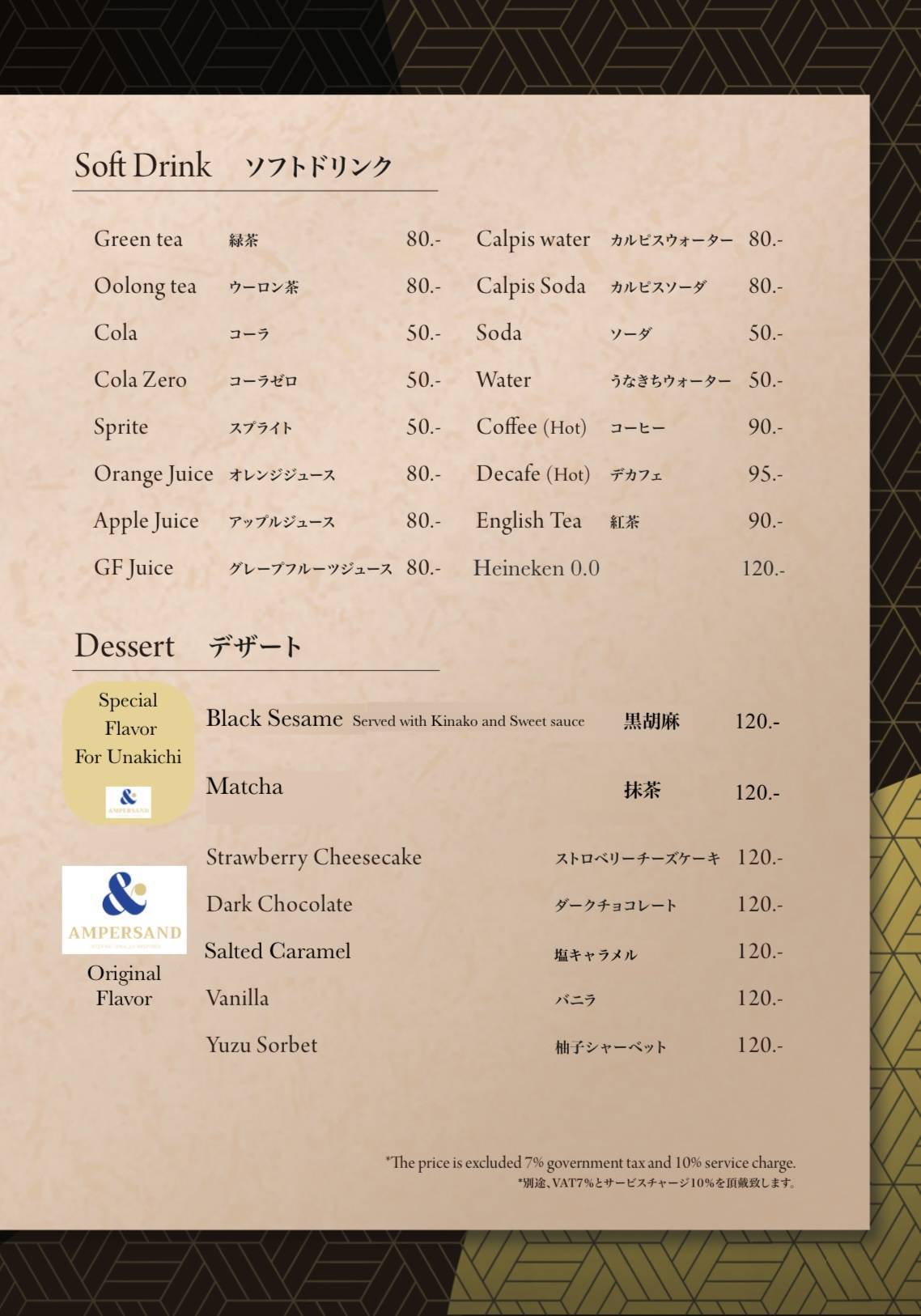 Menu at UNAKICHI うなきち restaurant, Bangkok