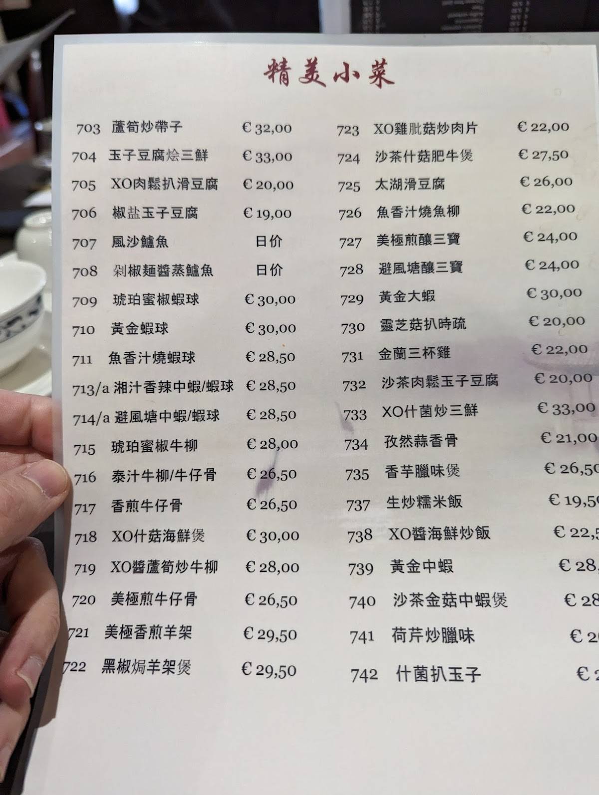 Menu at Chinees Cantonees restaurant Tai Wu, Rotterdam, Mauritsweg 24-26