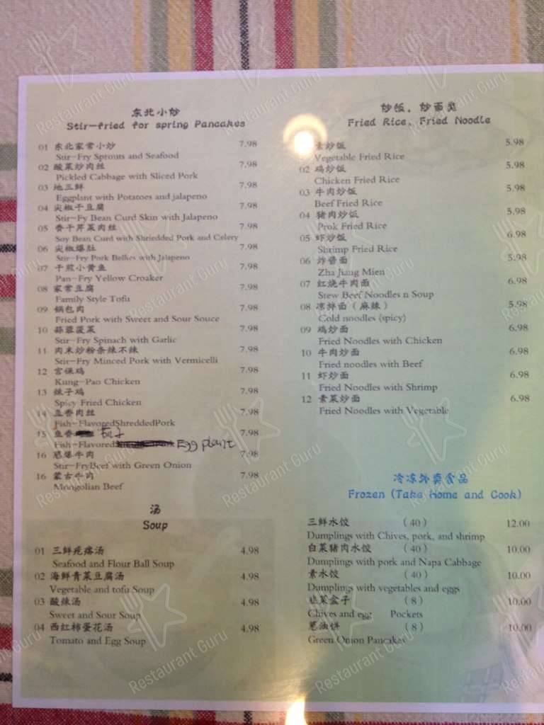 Menu at Chou's Kitchen restaurant, Chandler
