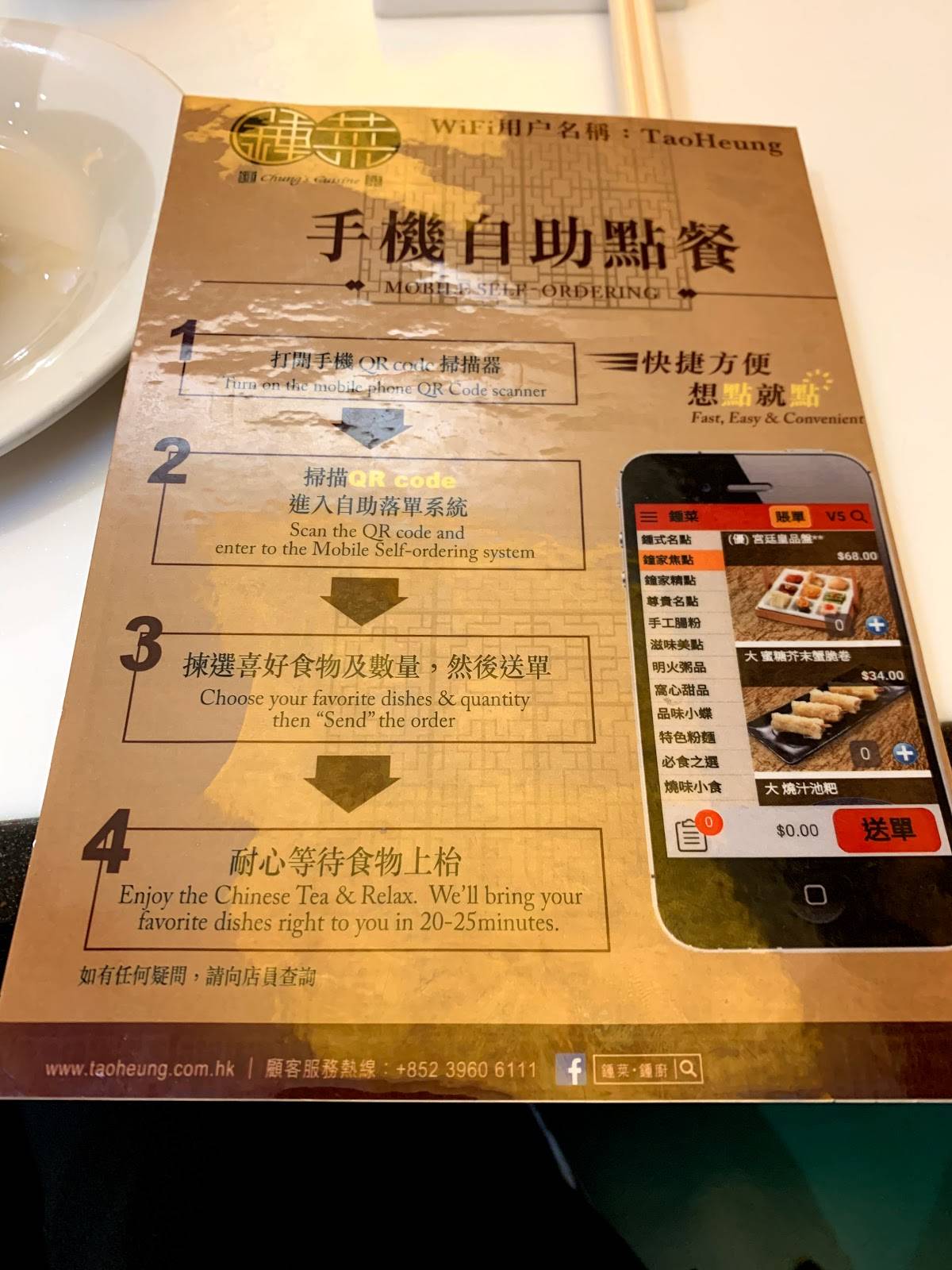 Menu at Chung's Cuisine restaurant, Hong Kong, One Kowloon