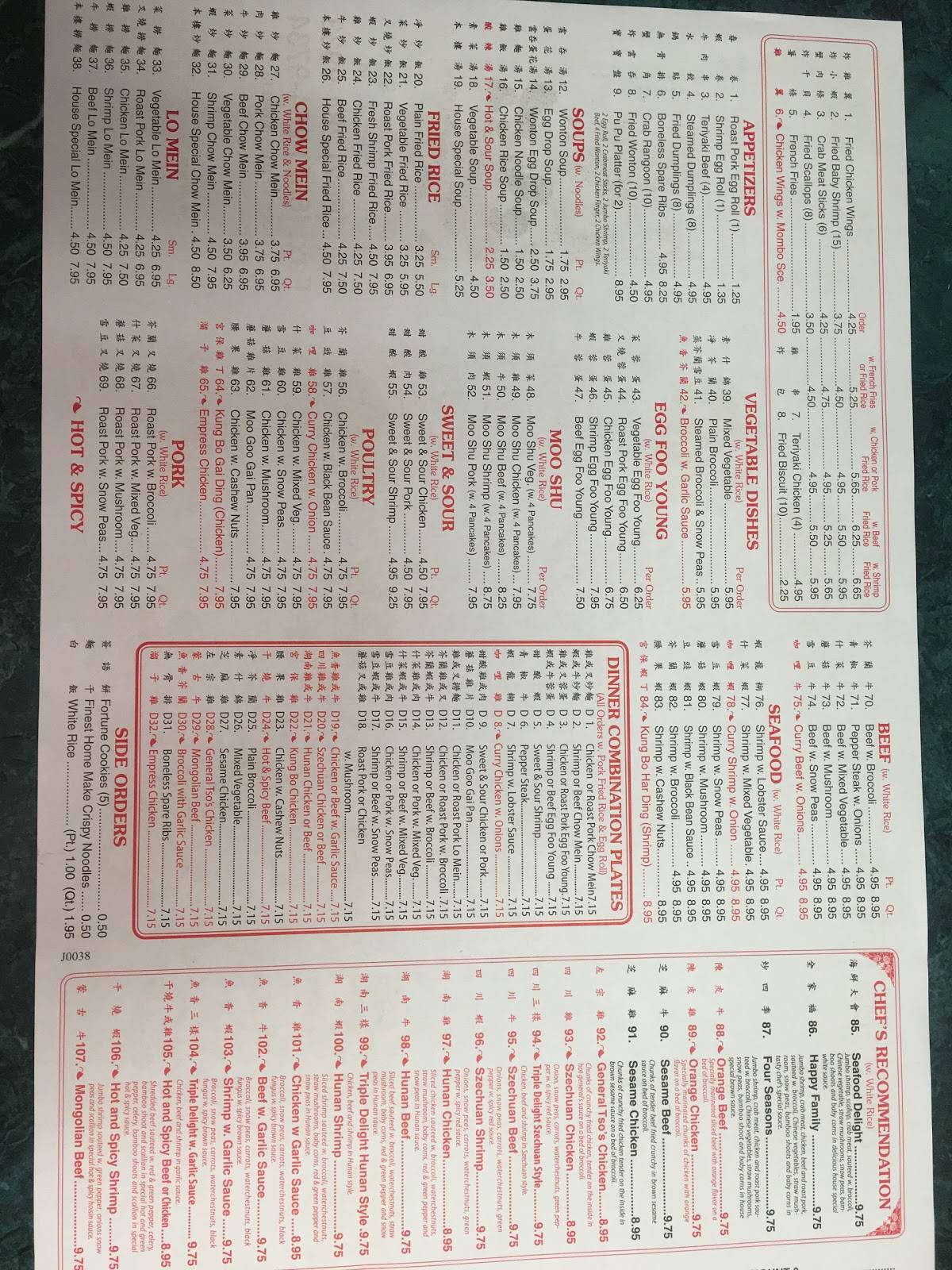 Menu at Jin Jin restaurant, Corinth