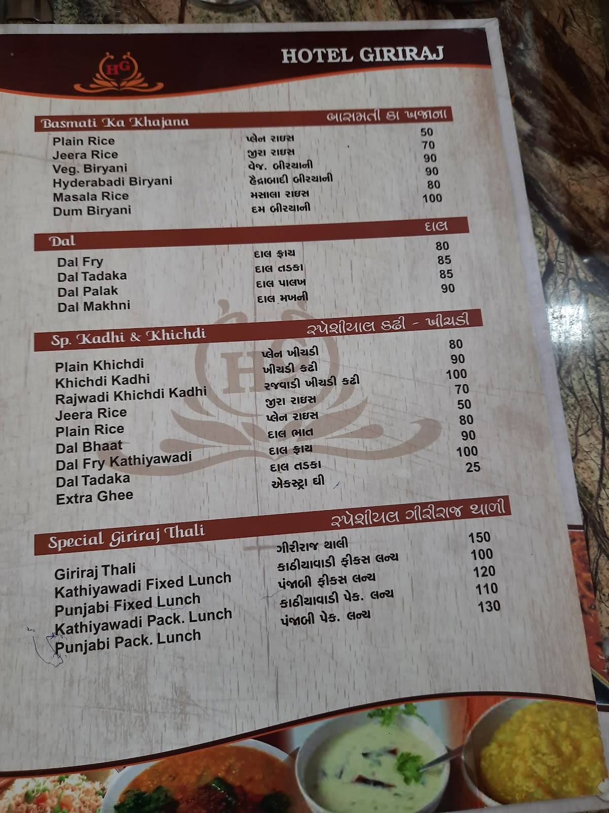 Menu at Giriraj Dining Hall, Vadodara