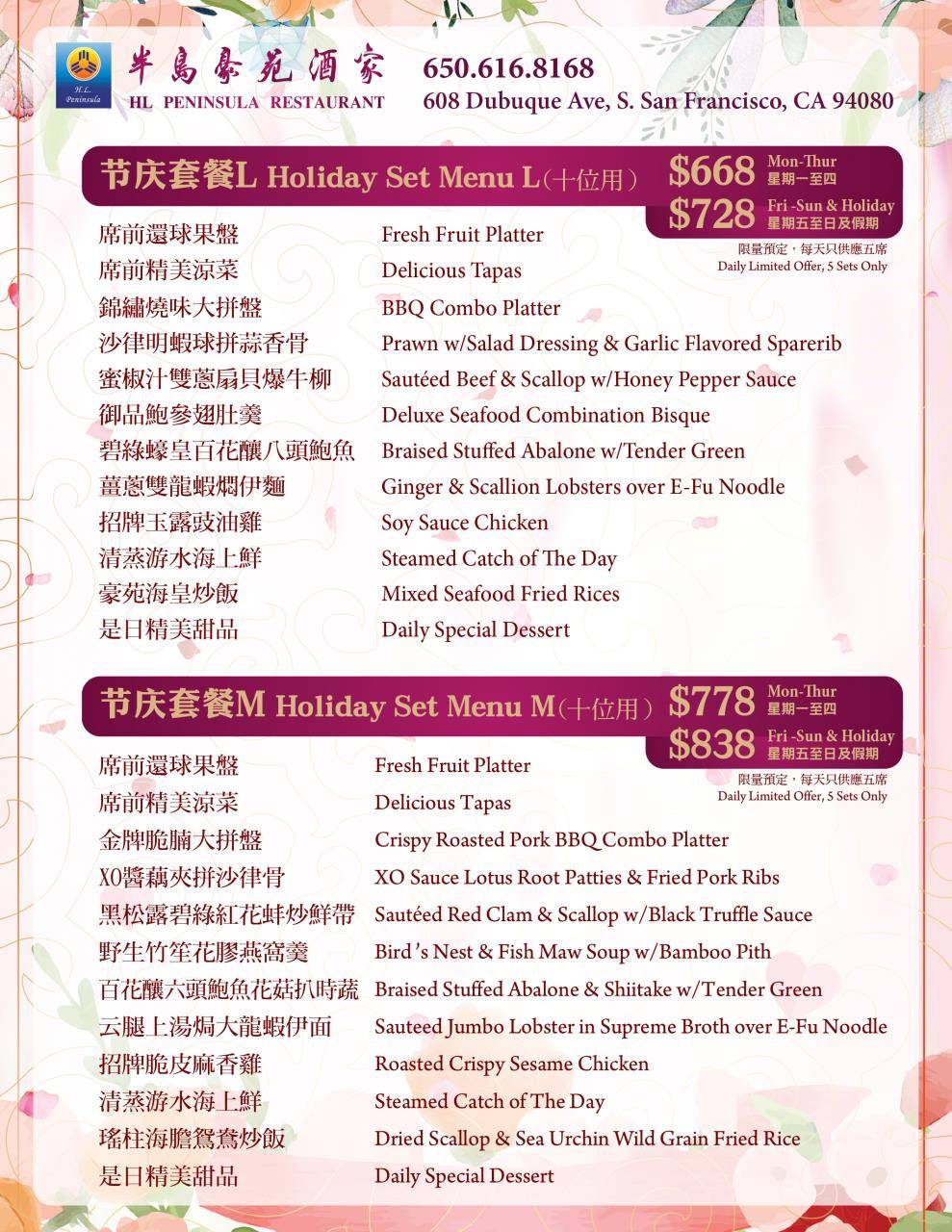 Menu at H. L. Peninsula Restaurant, South San Francisco