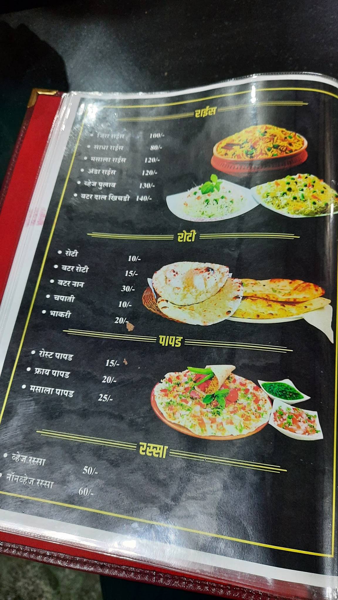 Menu at RAYABA HOTEL, Pune, Shop no