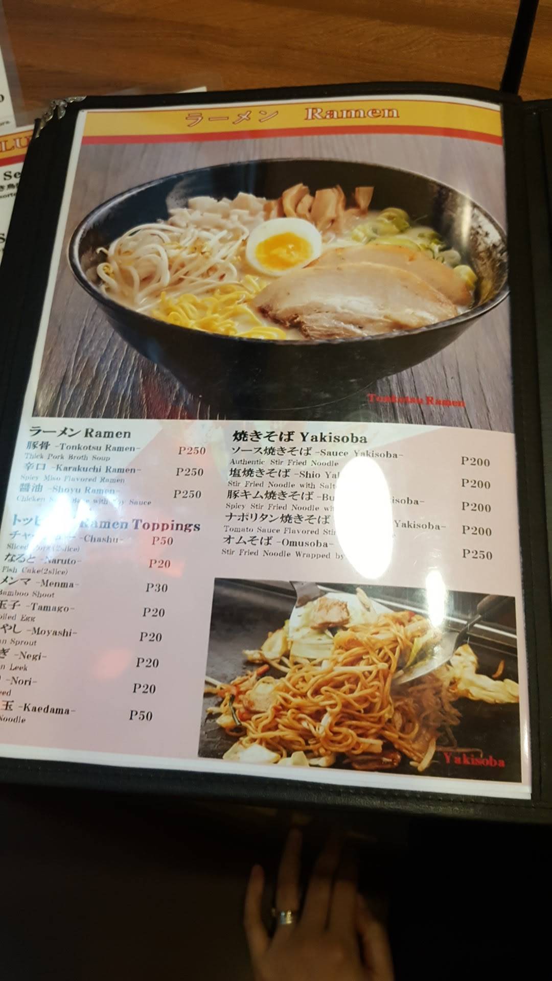 Menu at Izakaya Dohjima restaurant, Cabuyao
