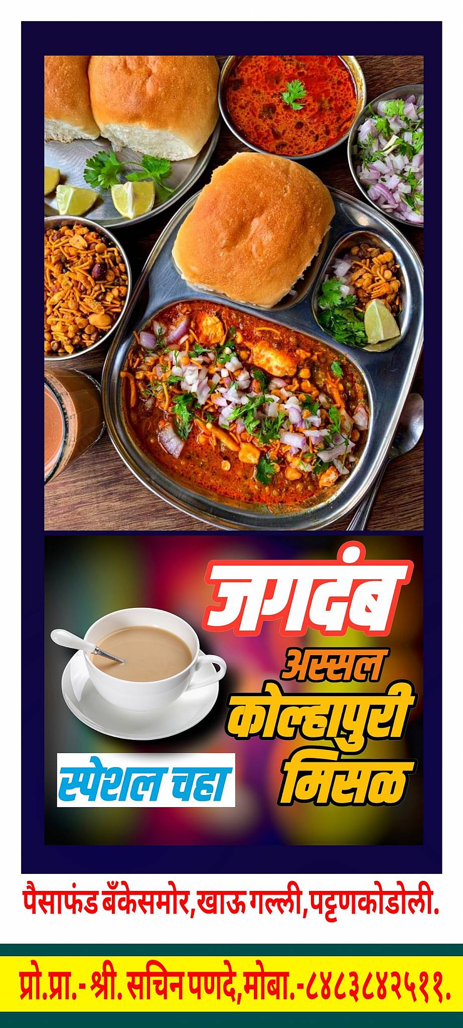 Menu at Jagdamb Misal, Pattan Kodoli