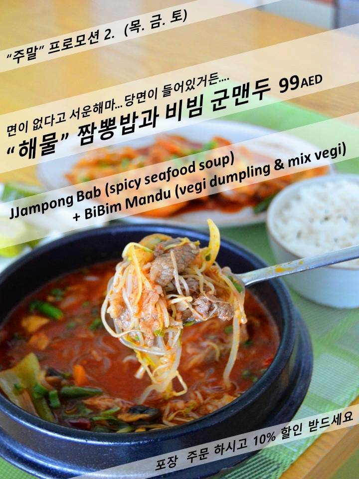 Menu at KPOP CHICKEN - RAK restaurant, Ras Al-Khaimah