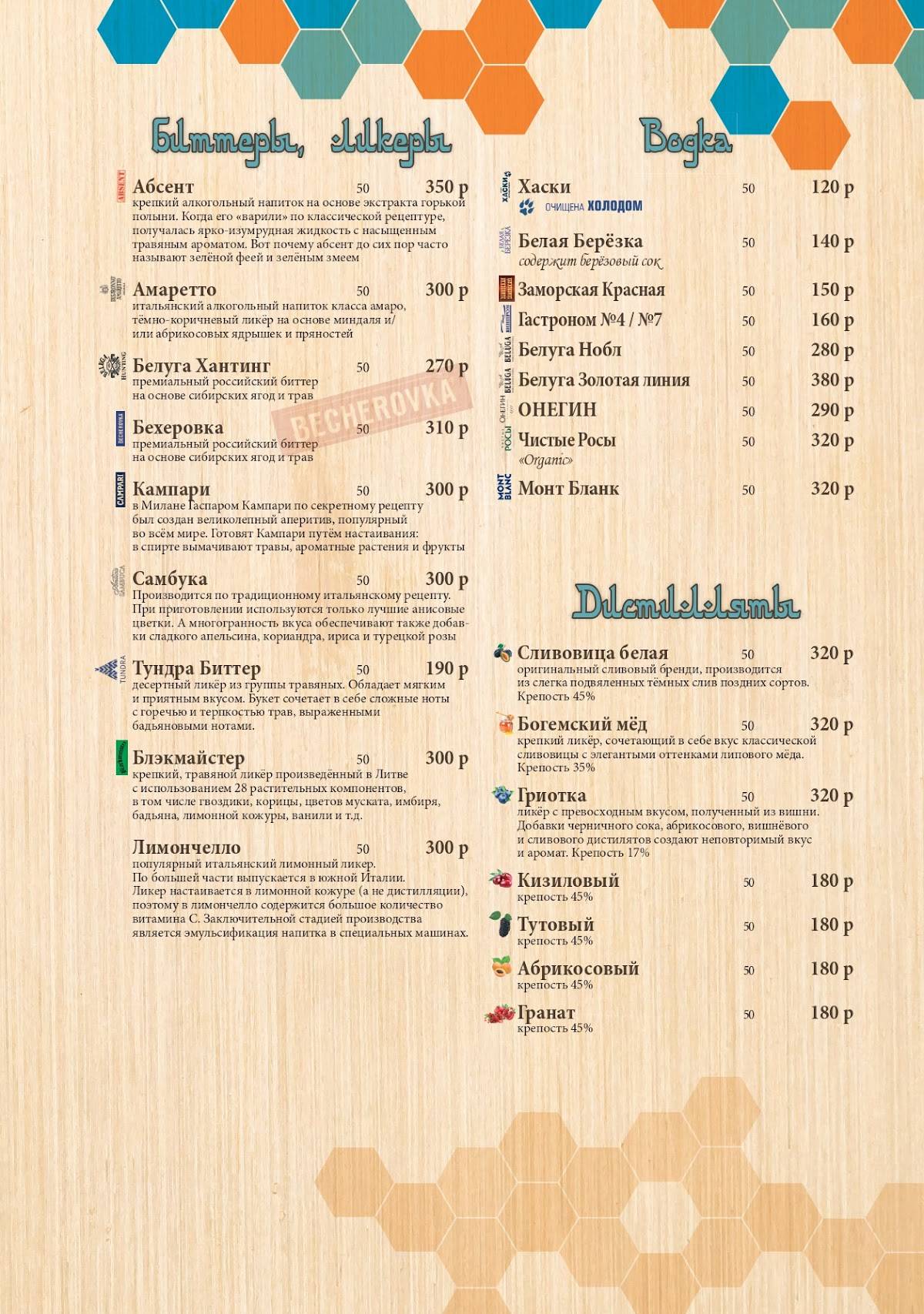 Menu at Kinza pub & bar, Tver