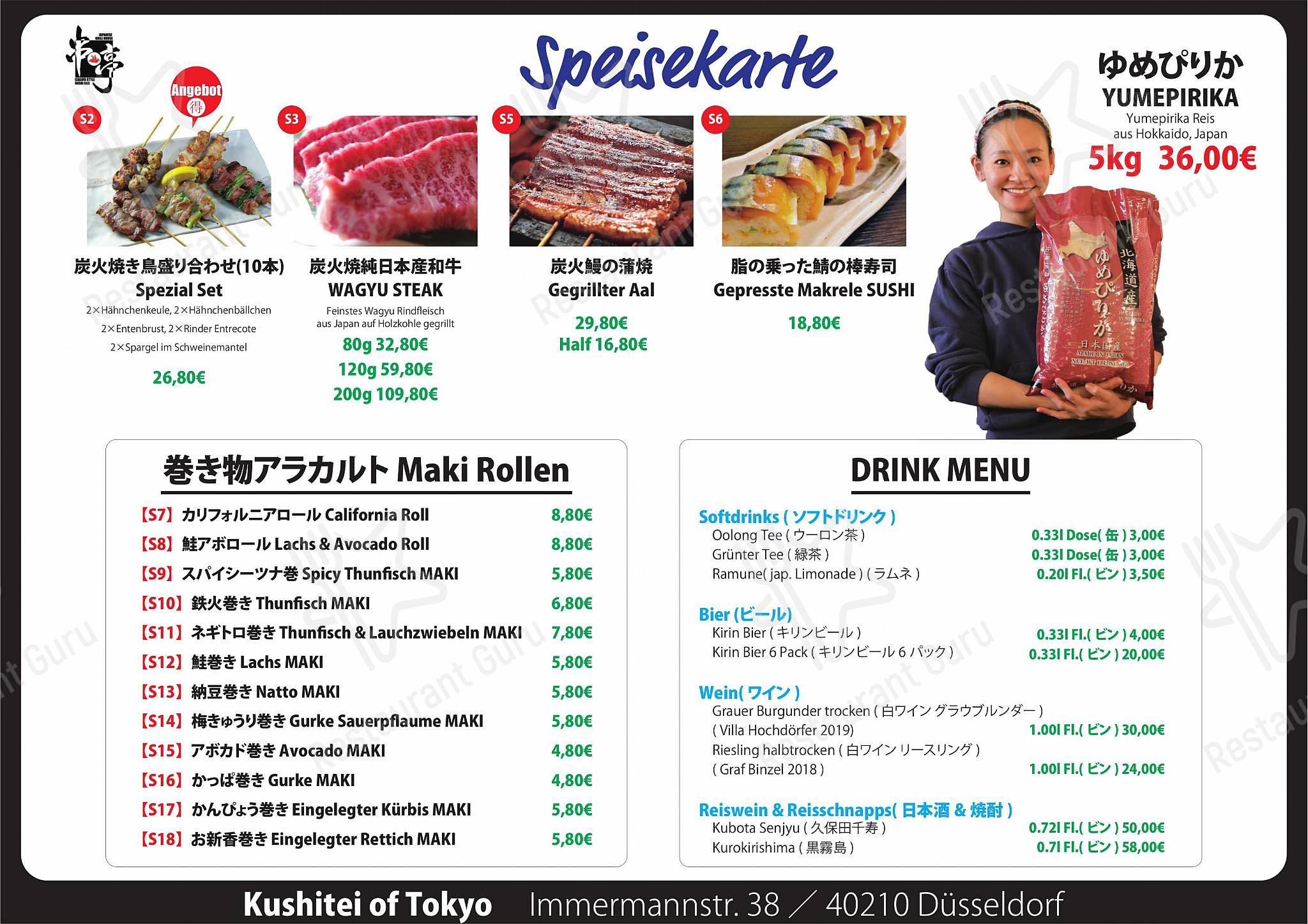 Speisekarte von Kushi-Tei of Tokyo restaurant, Düsseldorf