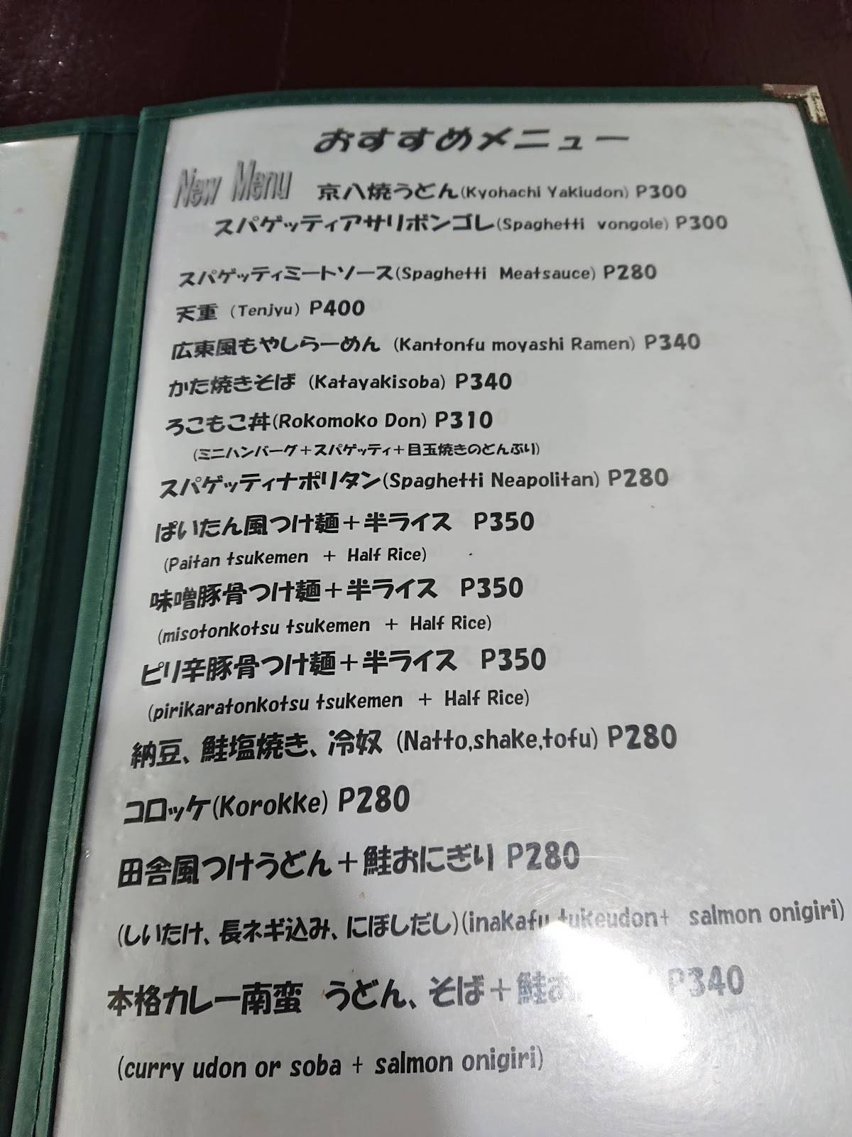 Menu at Kyo Hachi Japanese Restaurant, General Trias