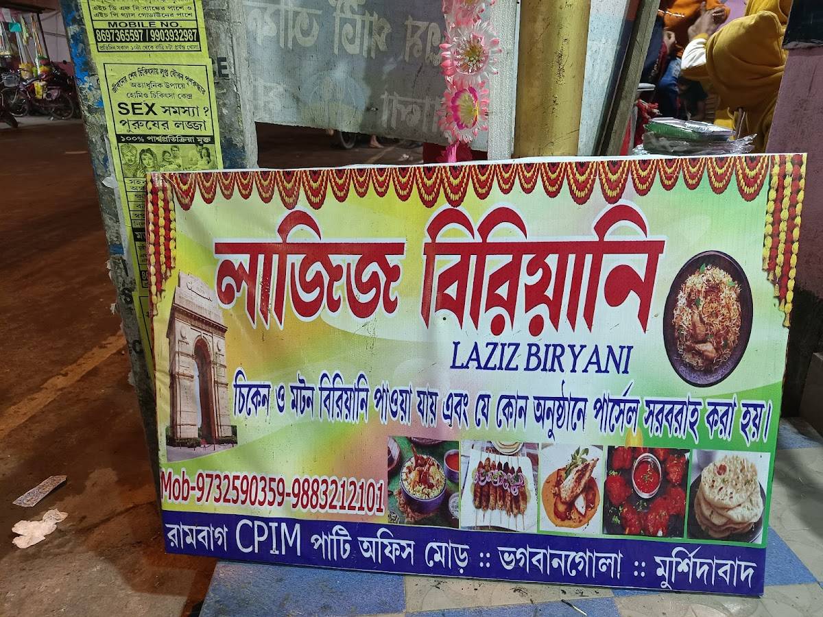 Menu at LAJIJ BIRIYANI, Bhagwangola