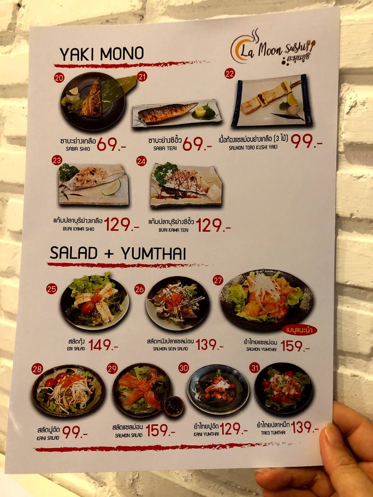 Carta de ร้านละมุน La Moon Cafe, Khon Kaen