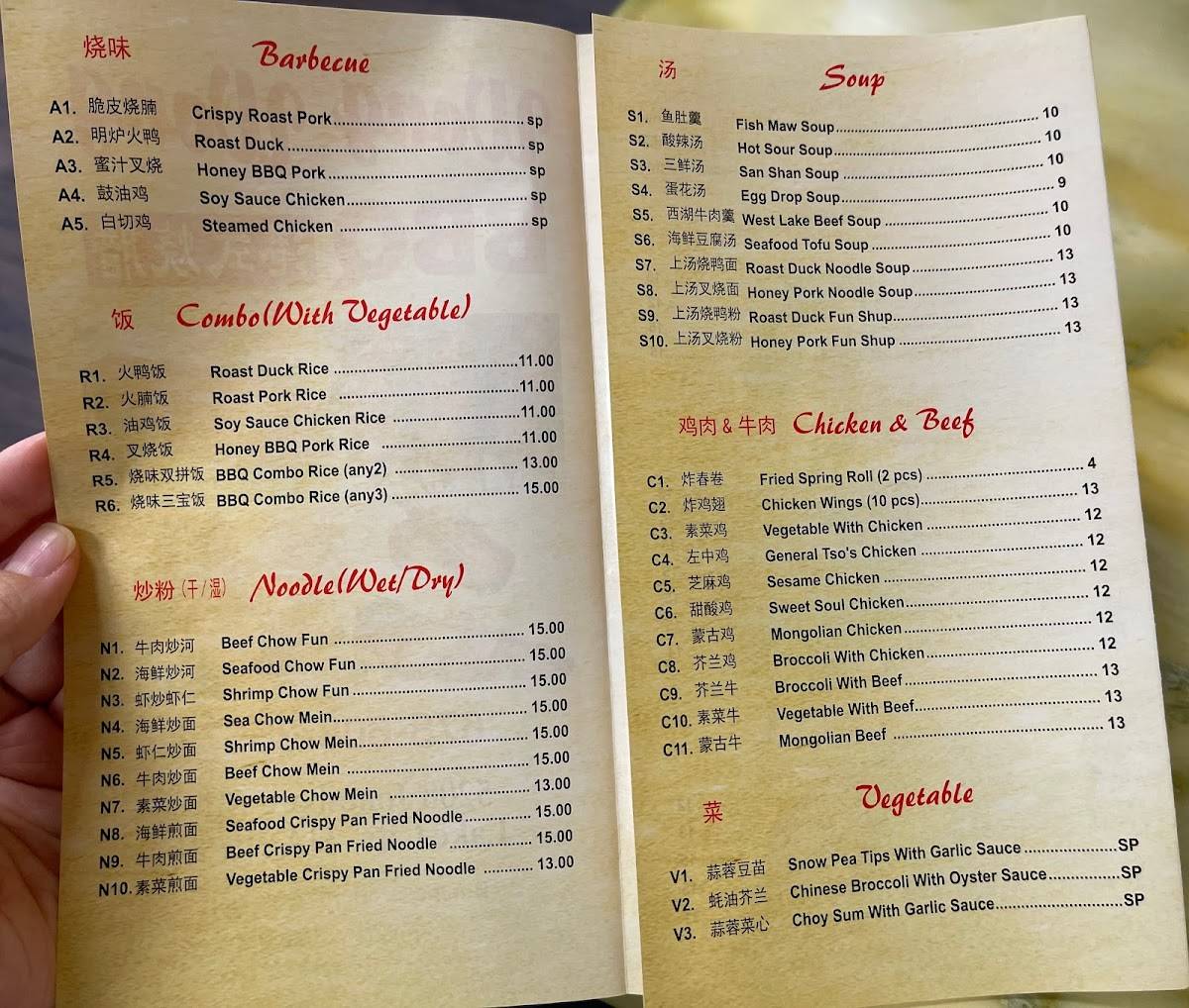 Menu at Wong Wong BBQ, Lake City
