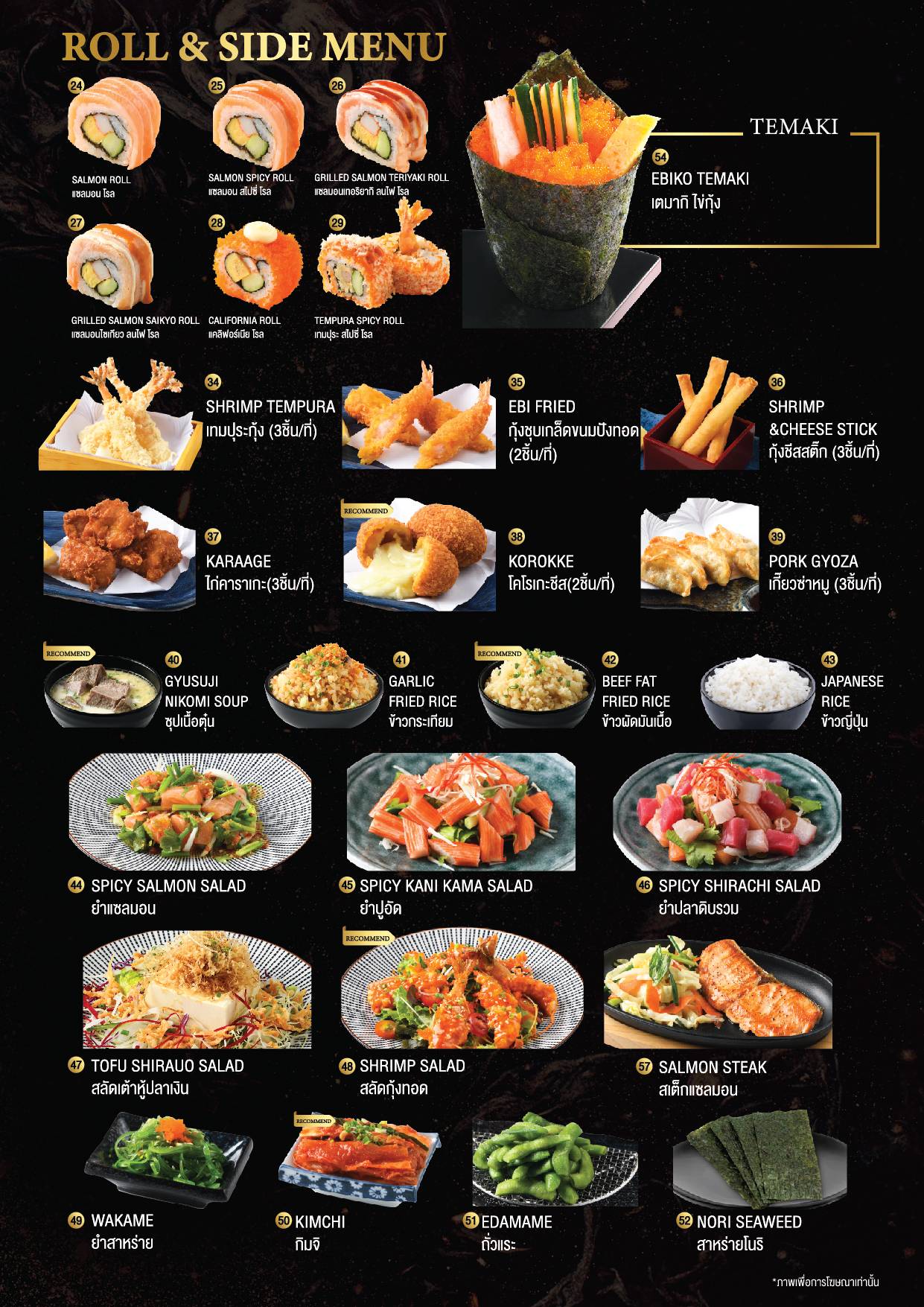 Menu at Masaru Shabu & Sushi Buffet restaurant, Bangkok, 943 19 Pradit ...