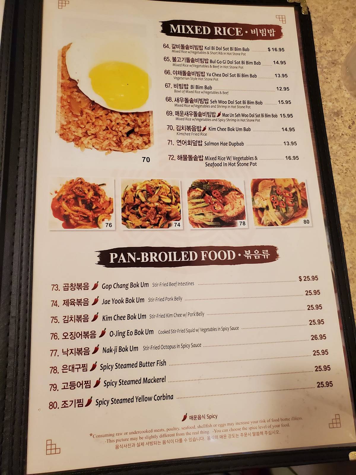 Menu at Million Restaurant, Honolulu, 626 Sheridan St
