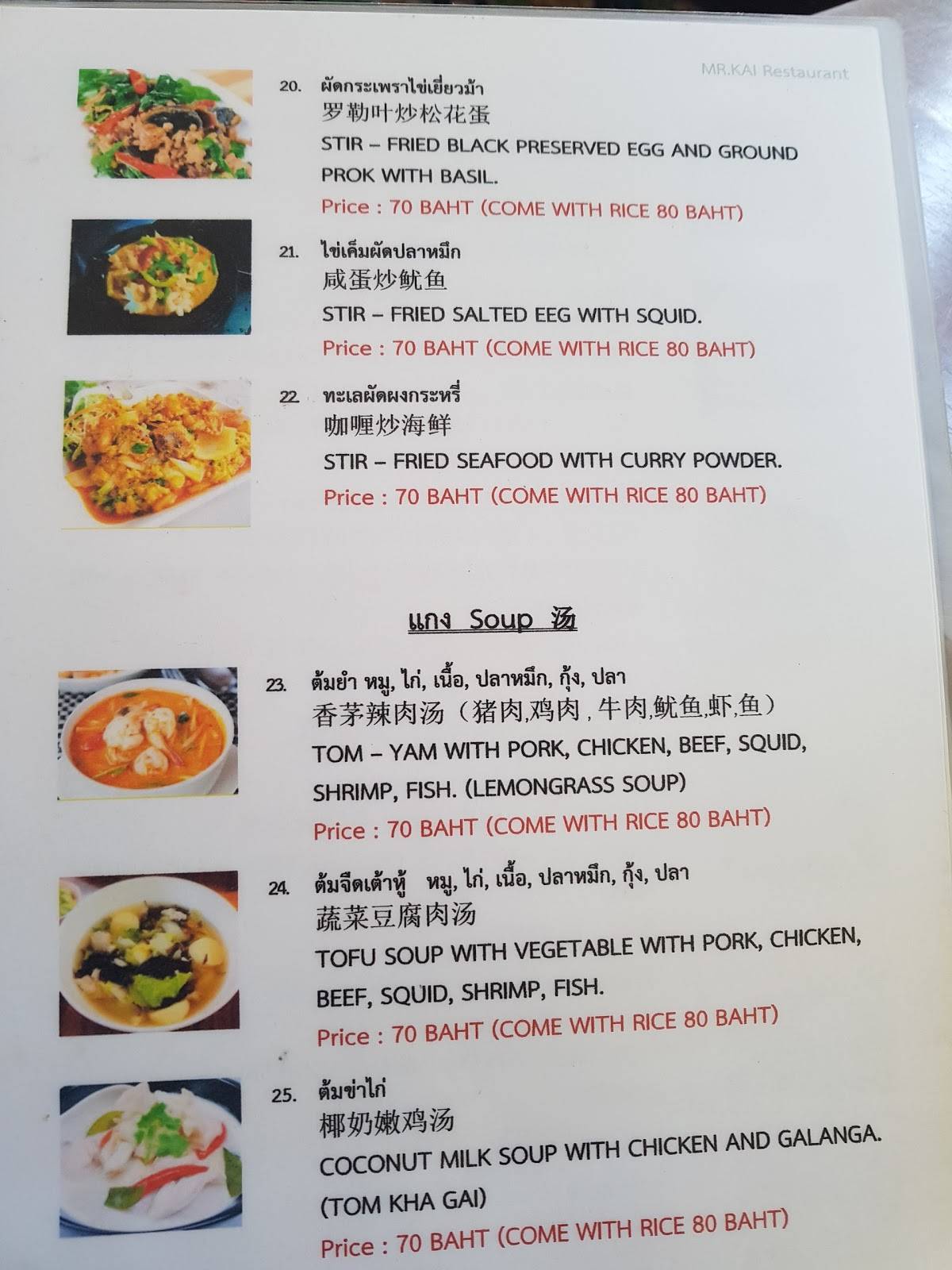 Menu at Mr Kai Restaurant, Chiang Mai