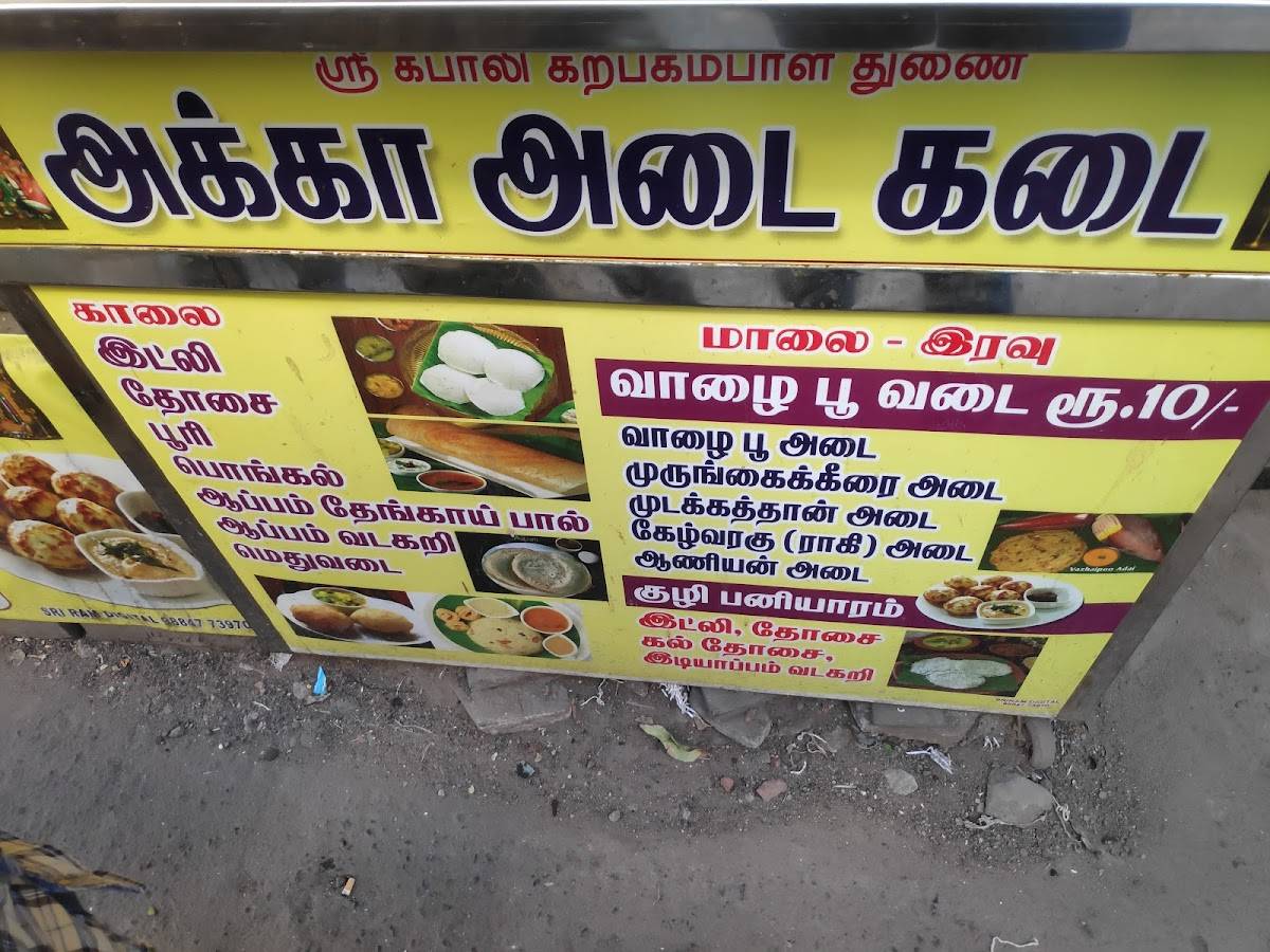 Menu at Mylapore Jannal Kadai Window Bajji stall, Chennai