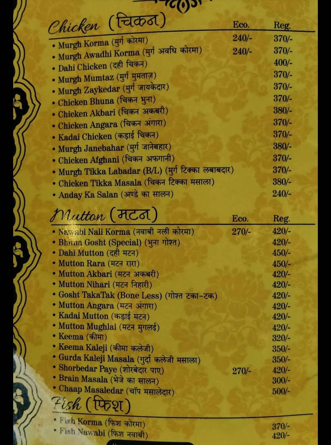 Menu at Nafees Restaurant, Tantiya Bheel Square, Indore, 15