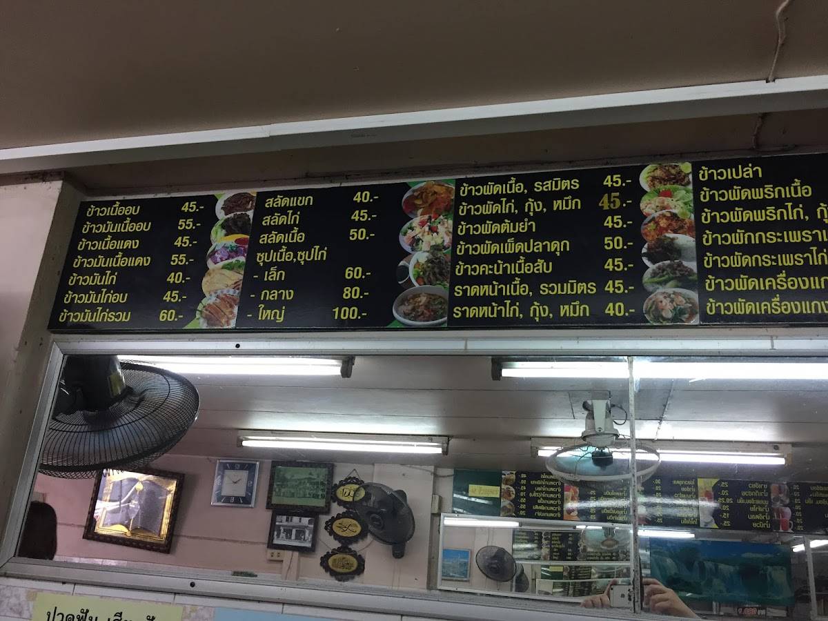 Menu at Thai Ocha restaurant, Nakhon Si Thammarat