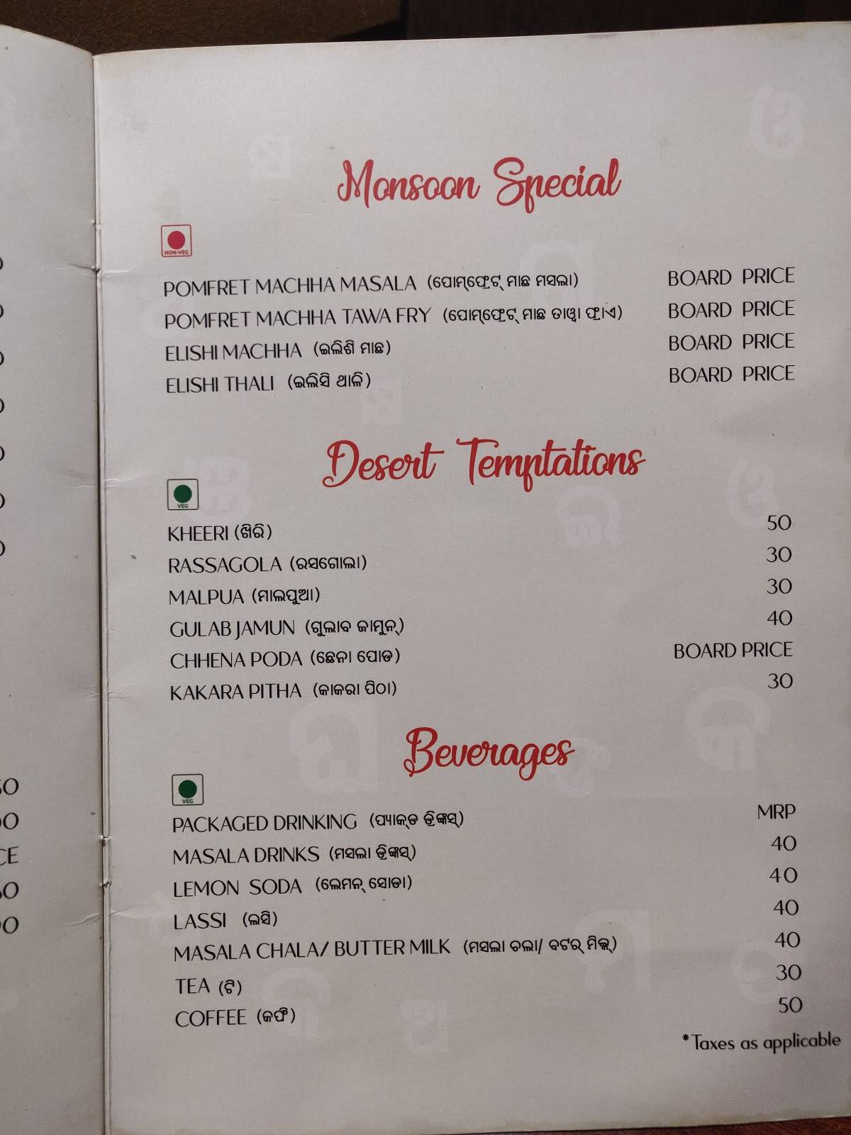 Menu at Odisha Hotel, New Delhi, KEHAR SINGH ESTATE LANE NO 2