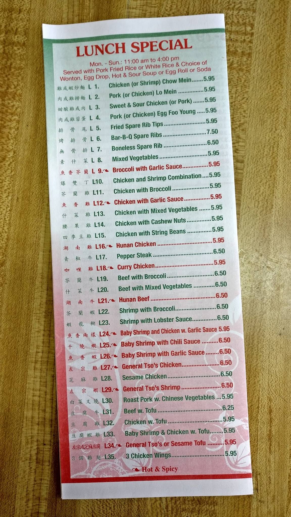 Menu at New Hing Wong restaurant, Yonkers