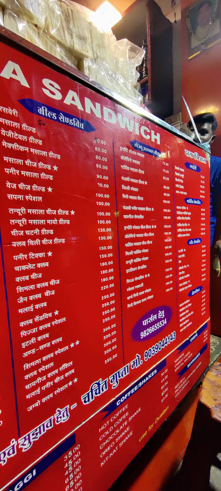Menu at New Sapna Sandwich And Pizza (saket ), Indore