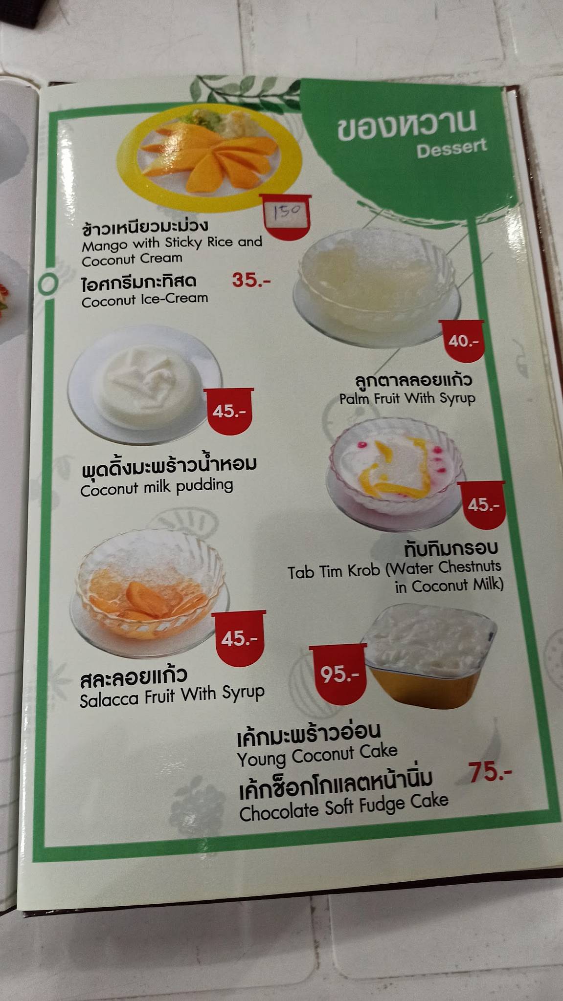 Menu at Ob Aroi Town In Town (Not Ob Aroi franchise) restaurant ...