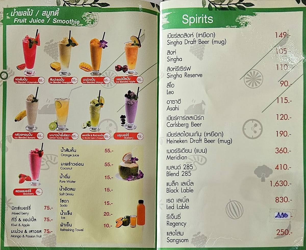 Menu at Ob Aroi Town In Town (Not Ob Aroi franchise) restaurant ...