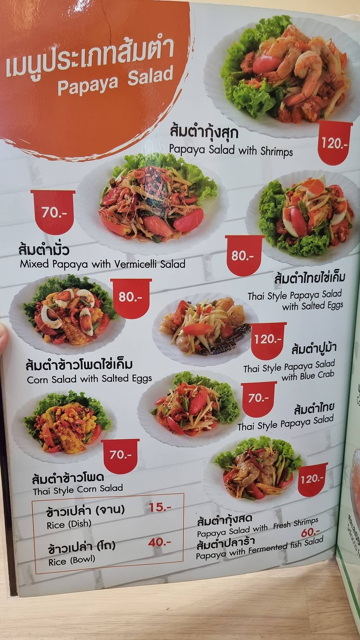 Menu at Ob Aroi Town In Town (Not Ob Aroi franchise) restaurant ...