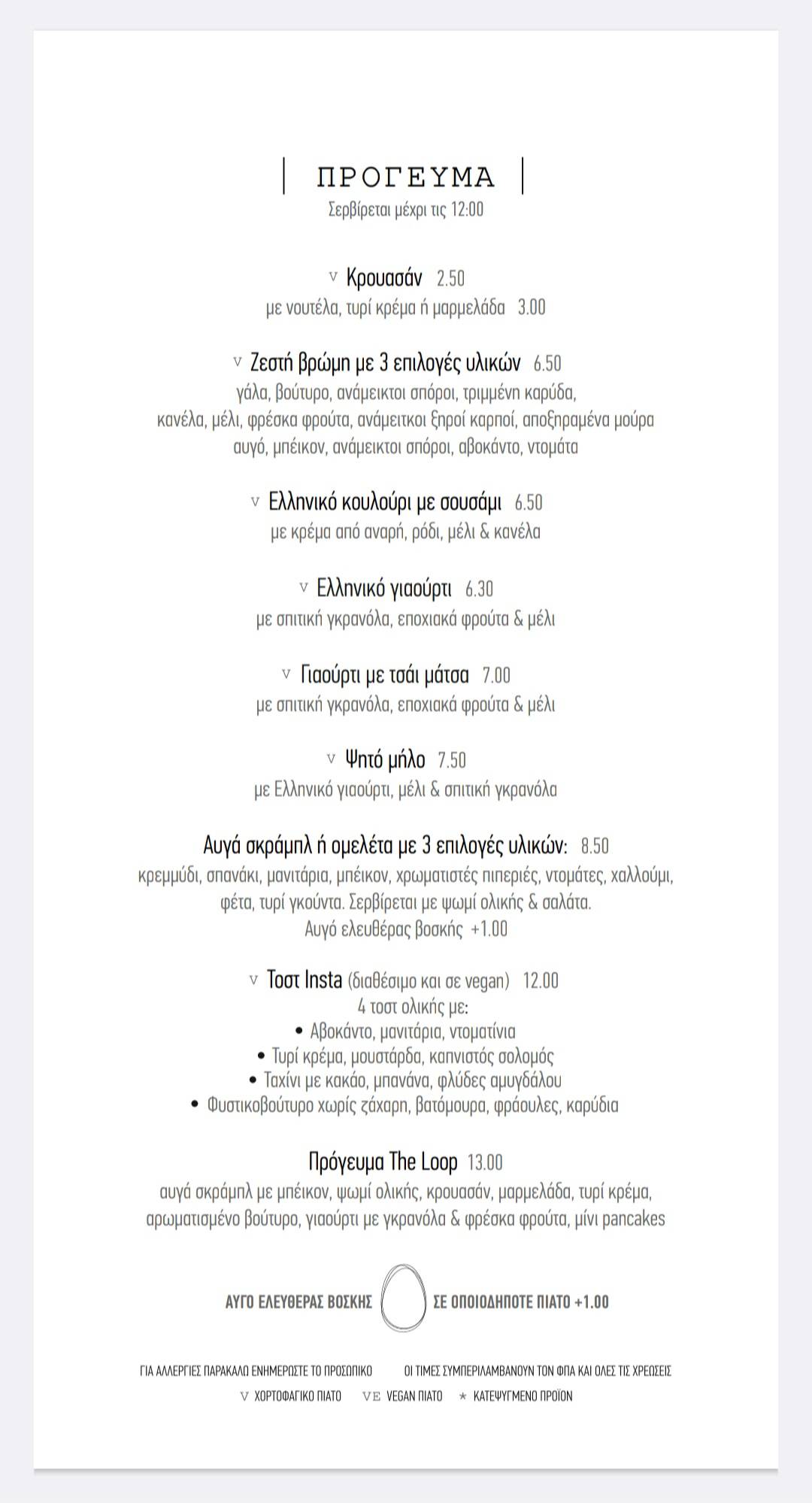 Menu at The Loop, Paralimni