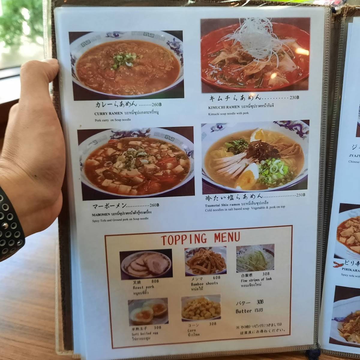 Menu at Ramen Tei (Soi 39 branch) restaurant, Bangkok, 77 Soi Sukhumvit 39