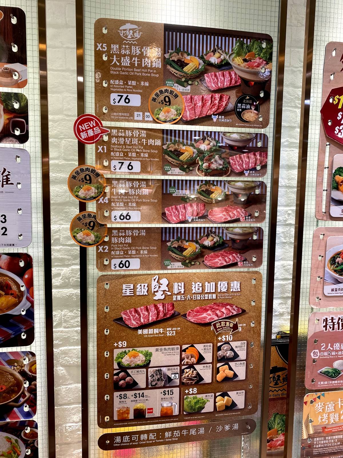 Menu at Café de Coral restaurant, Hong Kong, 東涌逸東商場221商舖