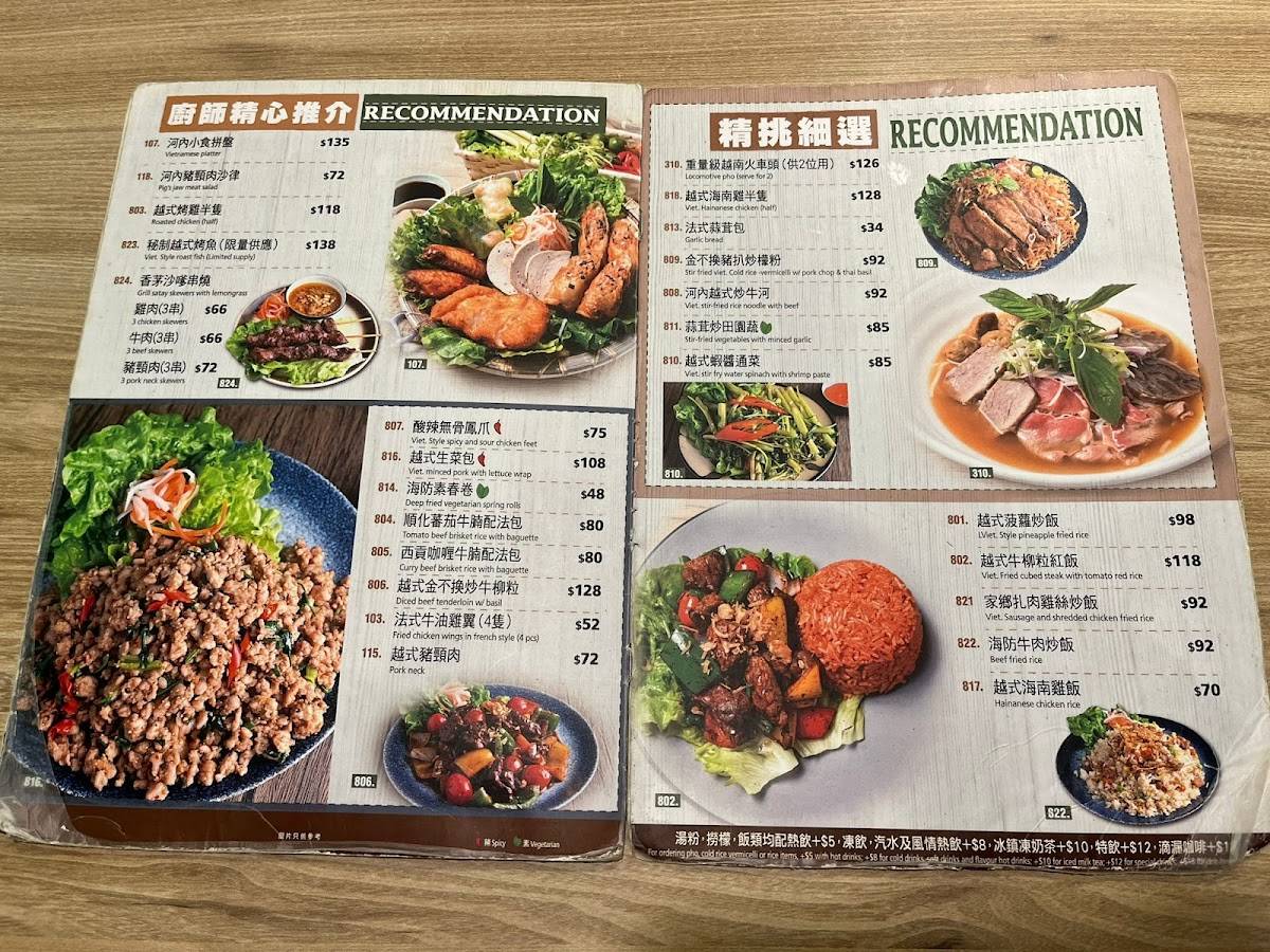 Menu at Ha Noi restaurant, Hong Kong, heath 21舖