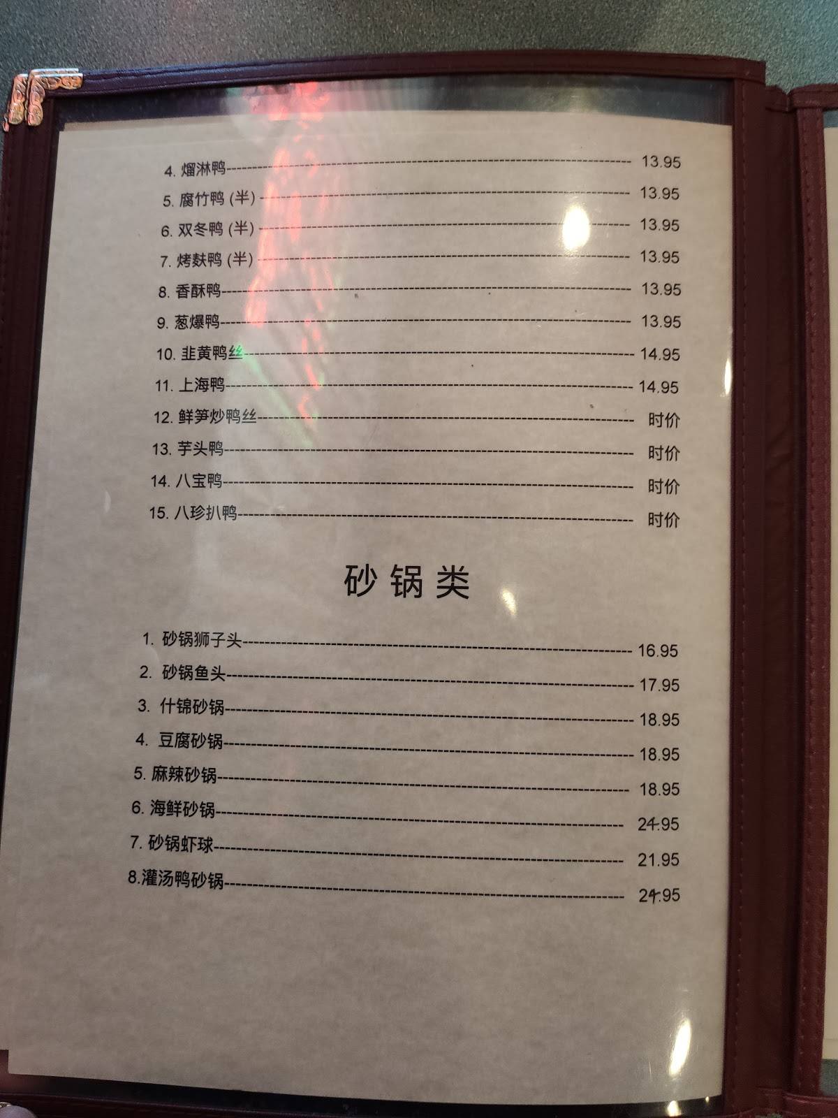 Menu at Hunan East restaurant, Cleveland, 724 Richmond Rd