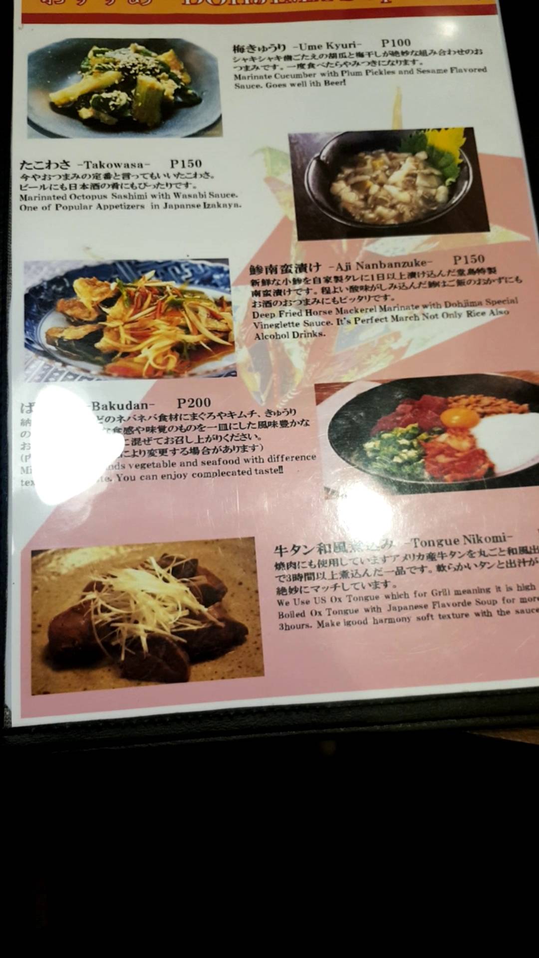 Menu at Izakaya Dohjima restaurant, Cabuyao