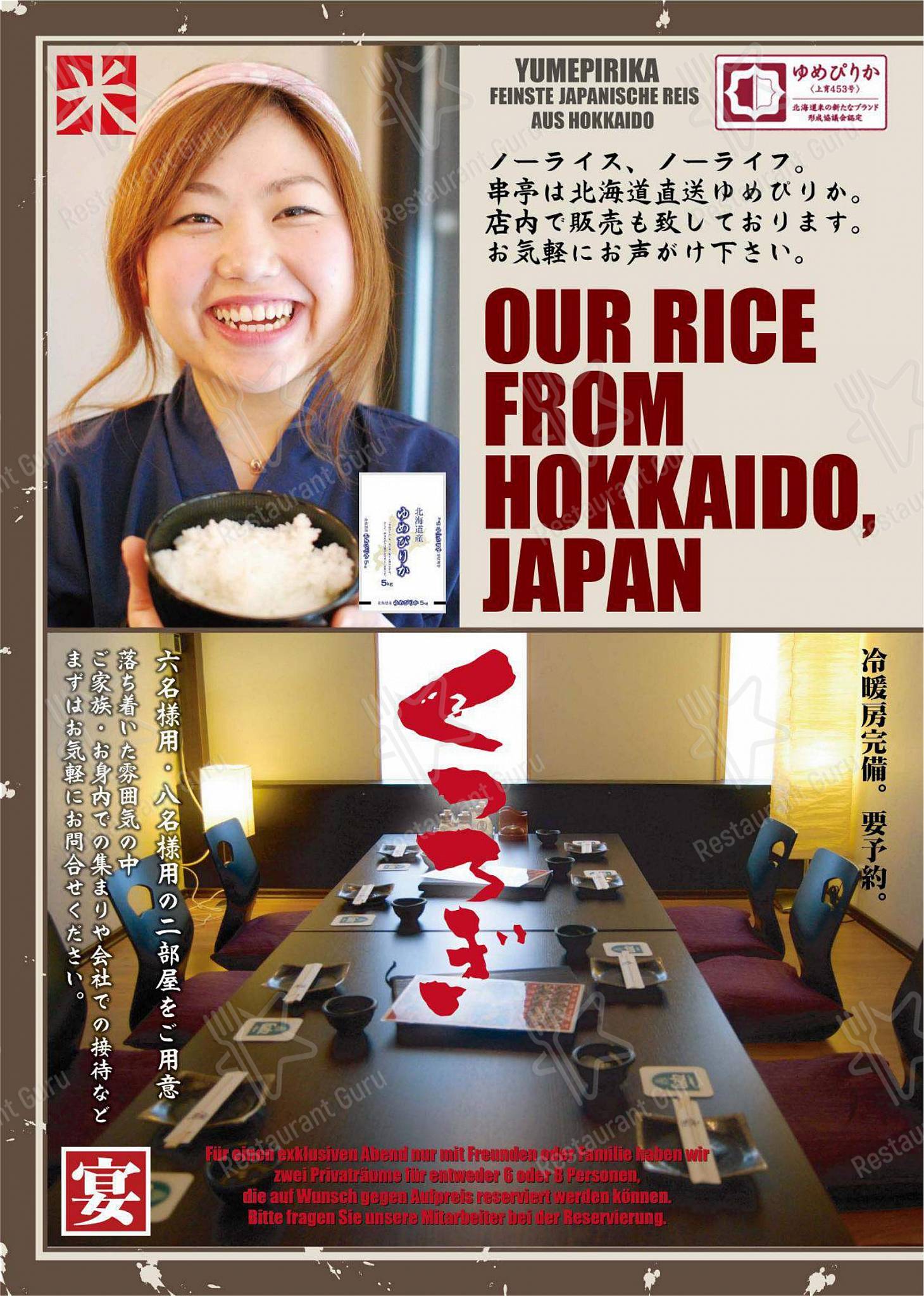 Speisekarte von Kushi-Tei of Tokyo restaurant, Düsseldorf